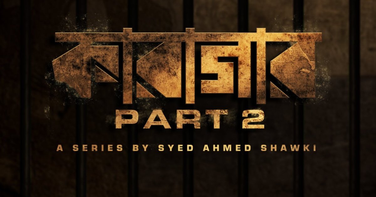 Karagar Part 2 will release on December 22