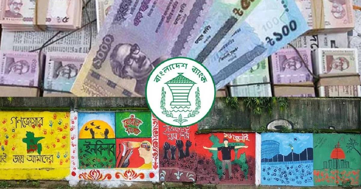New currency with 'July Revolution Graffiti' coming soon