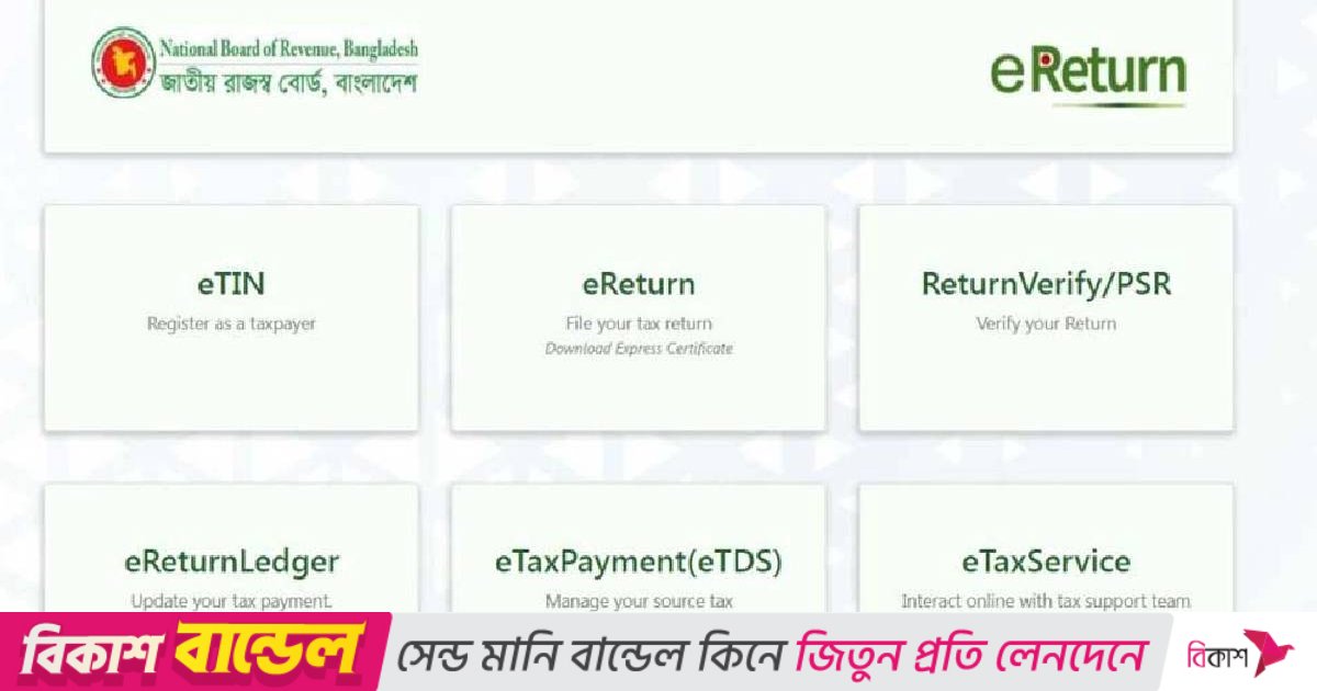 How to submit income tax returns online