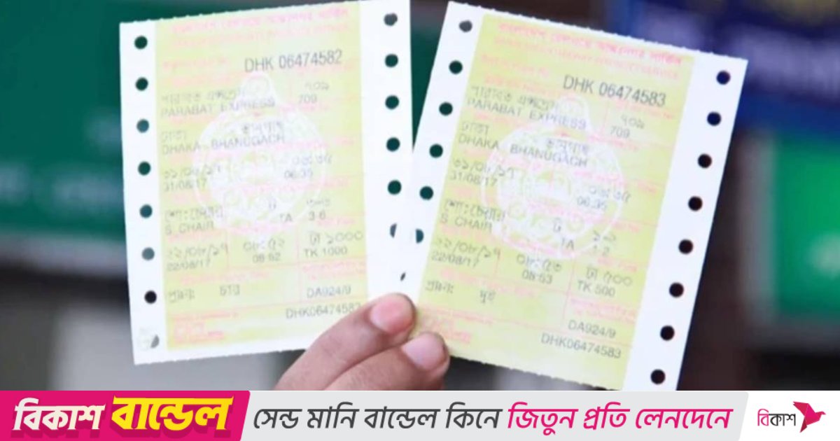 Eid advance ticket sales begin
