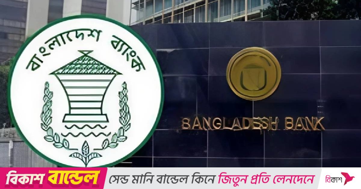 No immediate funds for merged bank depositors, BB clarifies