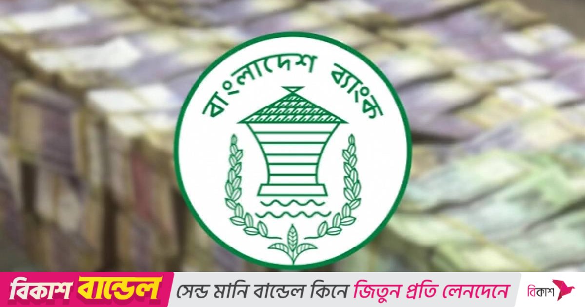 BB to launch Tk 10,000cr bond for housing, rail projects