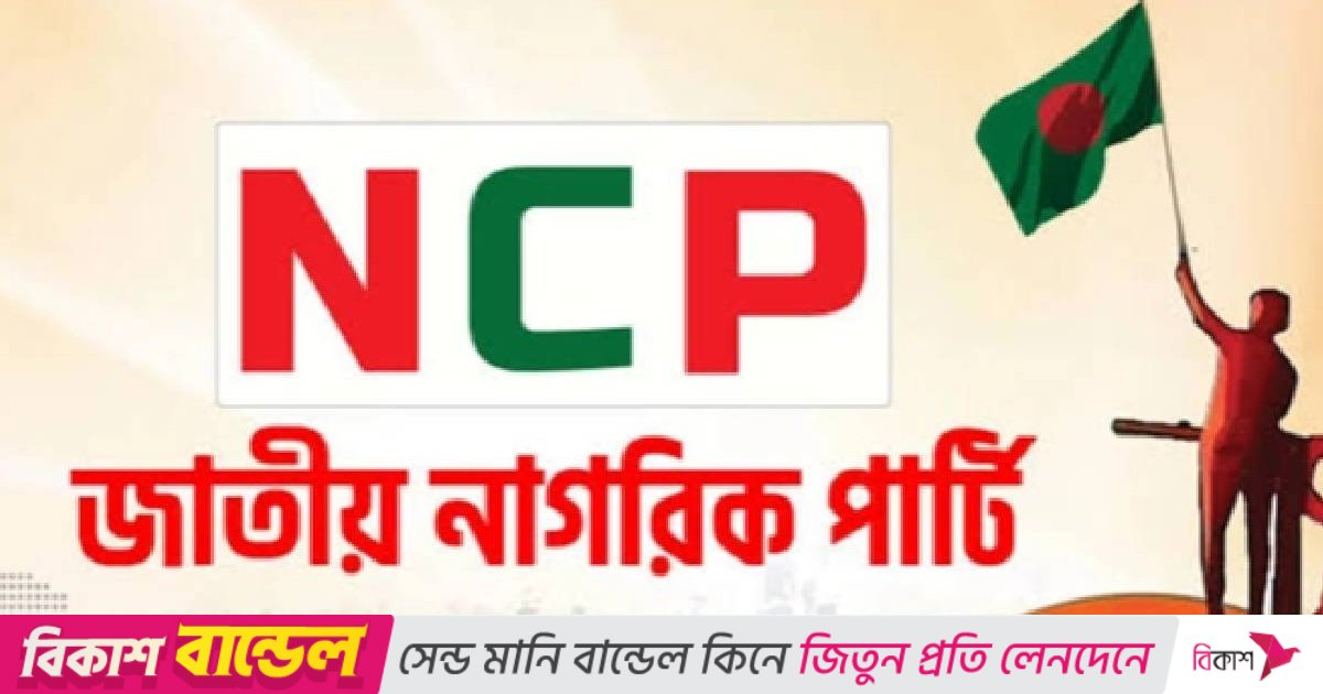NCP begins nomination form sale