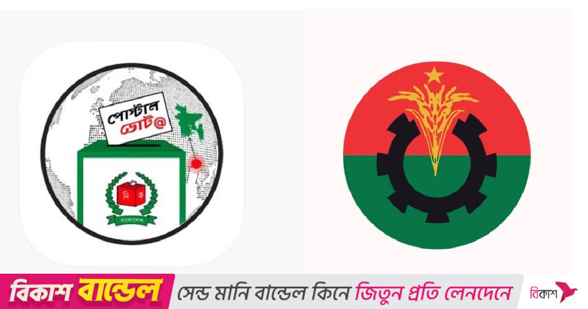 BNP seeks candidates’ names, symbols on postal ballots